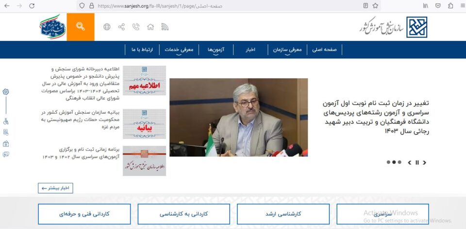 سایت سازمان سنجش کشور sanjesh.org | ورود به سامانه - مرکز مشاوره تحصیلی ...