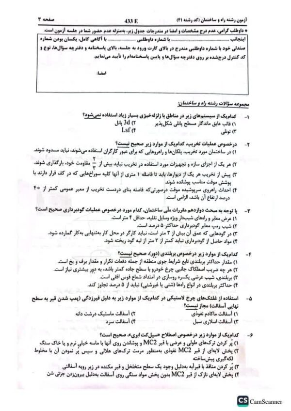 مشاهده سوالات و پاسخنامه آزمون کارشناس رسمی دادگستری 1402 دی ماه